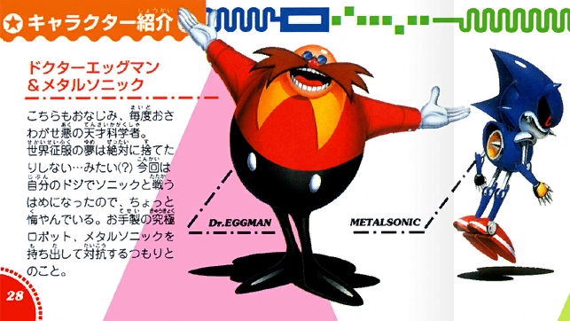 The Eggman Empire: The Site for Robotnik Fans!